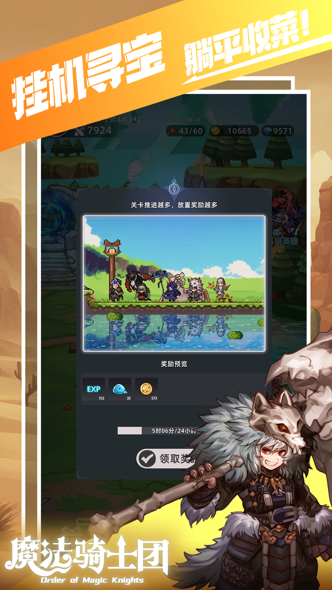 魔法骑士团(TapTap测试版) - undefined官方预约 - TapTap