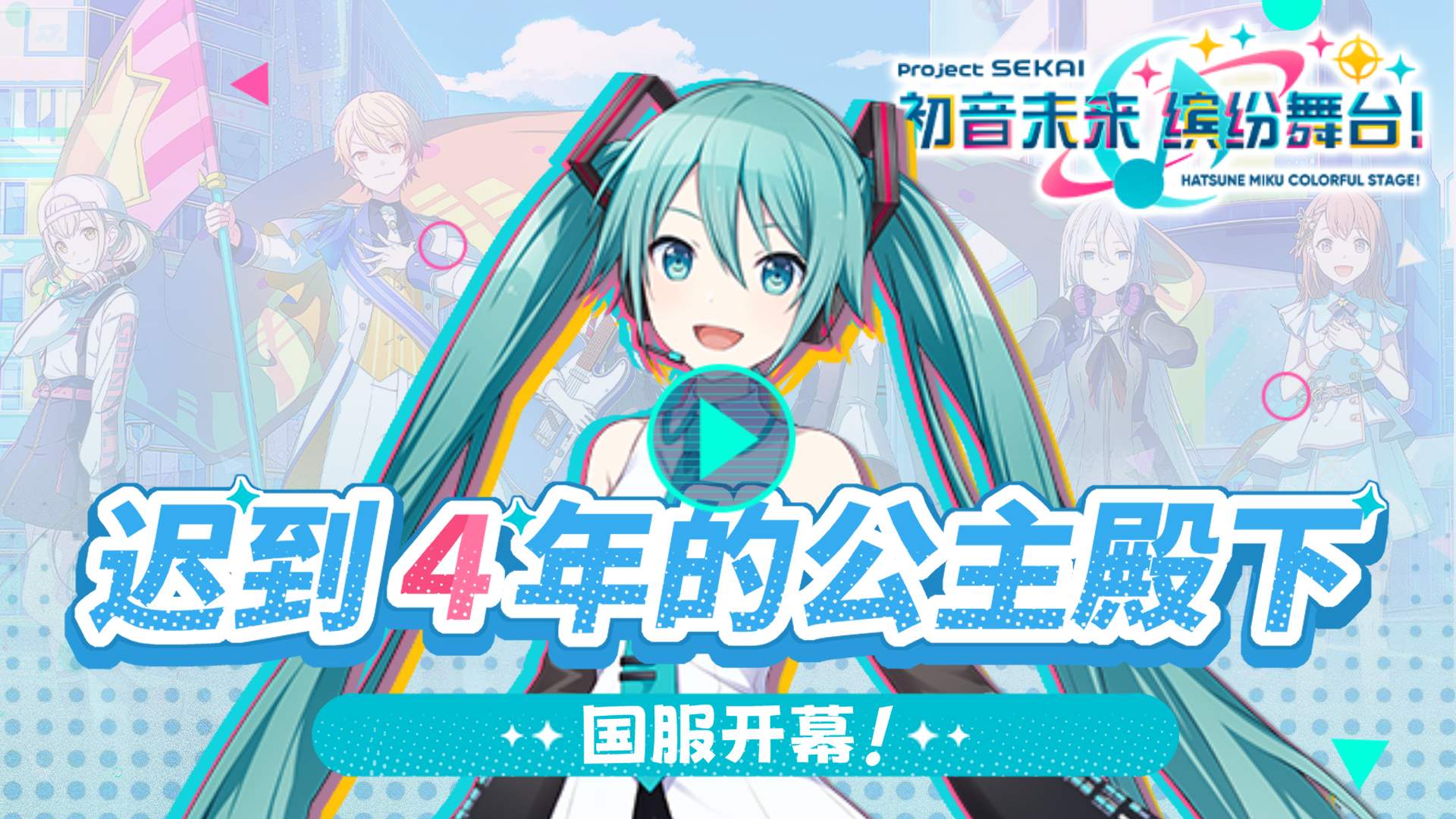 兄弟陪我玩PJSK！ - TapTap 直播