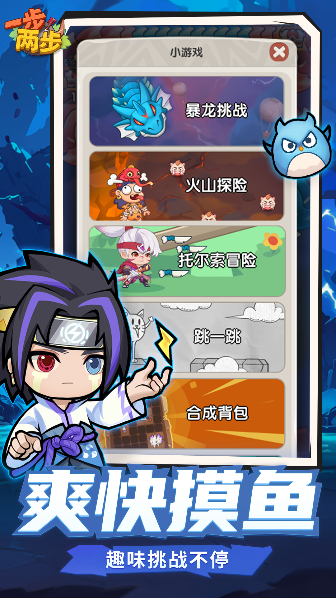 一步两步 - 官方下载 - TapTap