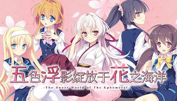 五色浮影绽放于花之海洋 - 官方论坛 - TapTap