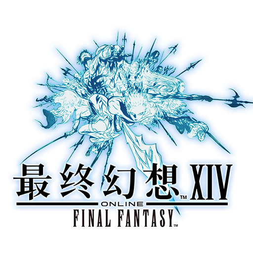 最终幻想14-TapTap-最终幻想14周年签到活动