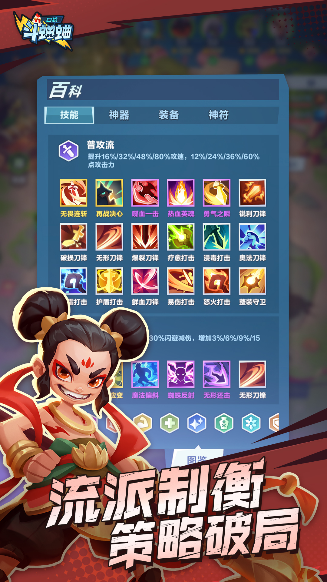 口袋斗蛐蛐（TapTap测试版） - undefined官方参与测试 - TapTap