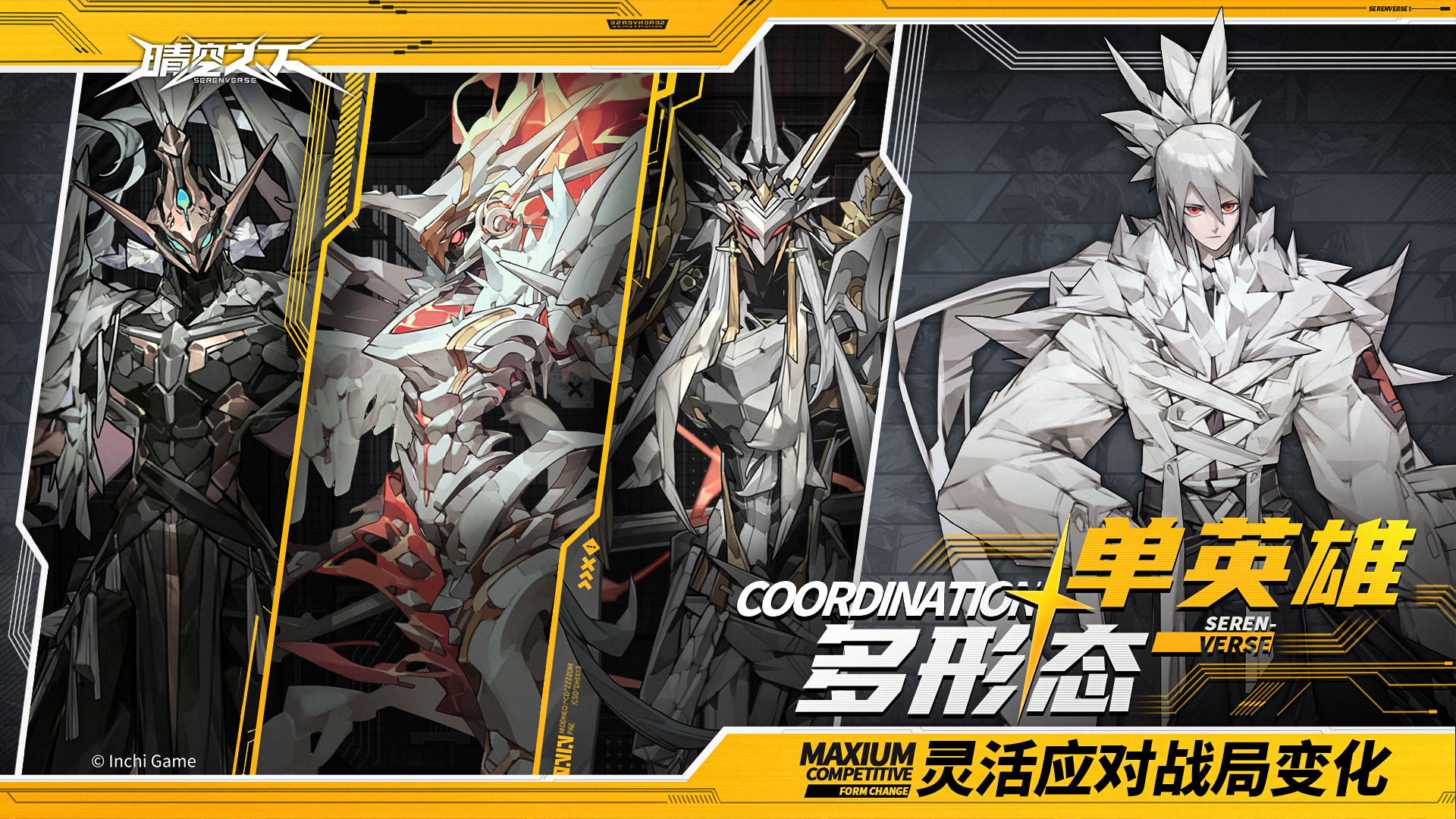 晴空之下 - iOS官方预约 - TapTap