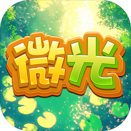 微光测试 - undefined官方试玩 - TapTap