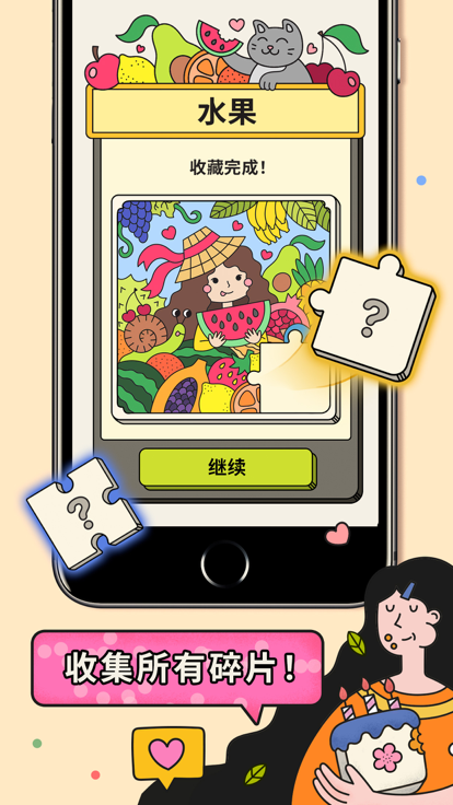 3 Tiles 三个方块 – 消除类益智游戏 - TapTap