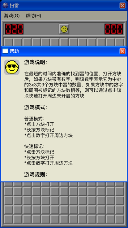扫雷-经典winmine.exe - TapTap