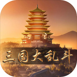 三国大乱斗 - undefined官方预约 - TapTap