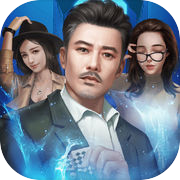 發達秘笈 - TapTap