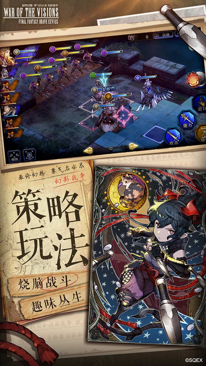 最终幻想：勇气启示录 幻影战争 - TapTap