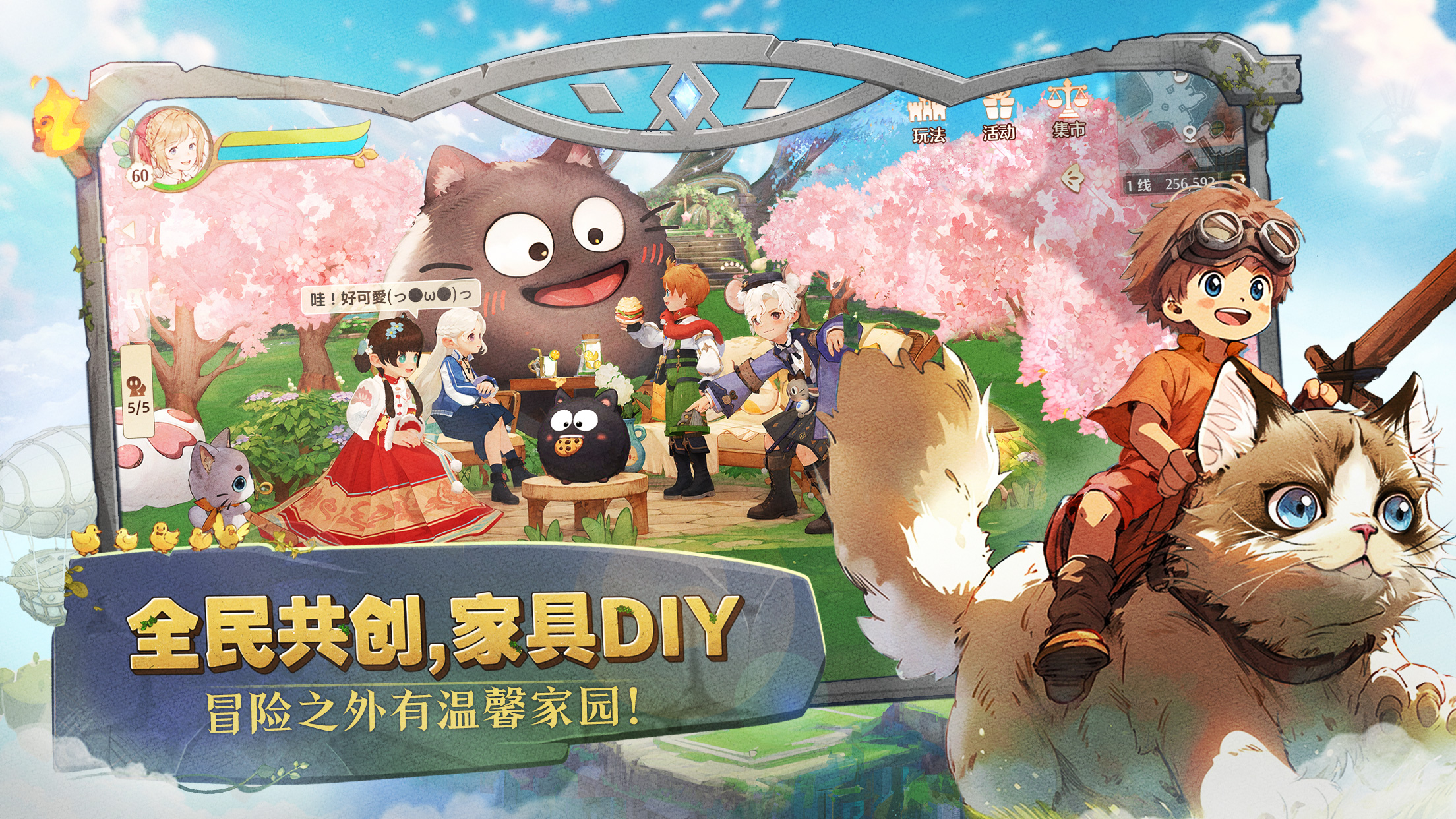 森之国度 - 安卓官方下载 - TapTap