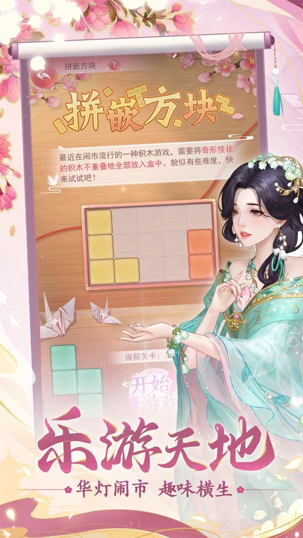 花之舞 Ios官方下载 Taptap