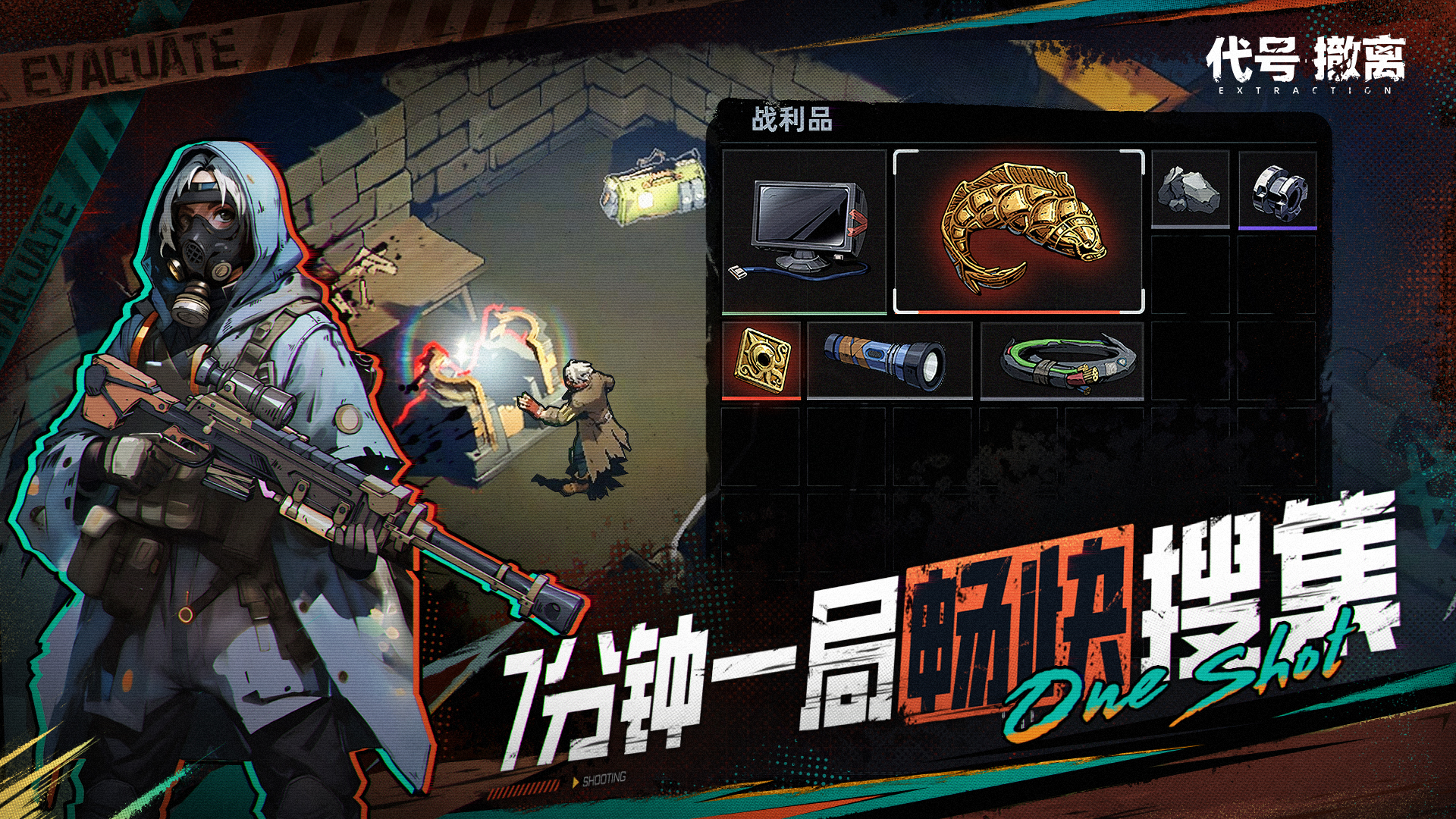 代号：撤离（TapTap测试版） - undefined官方预约 - TapTap