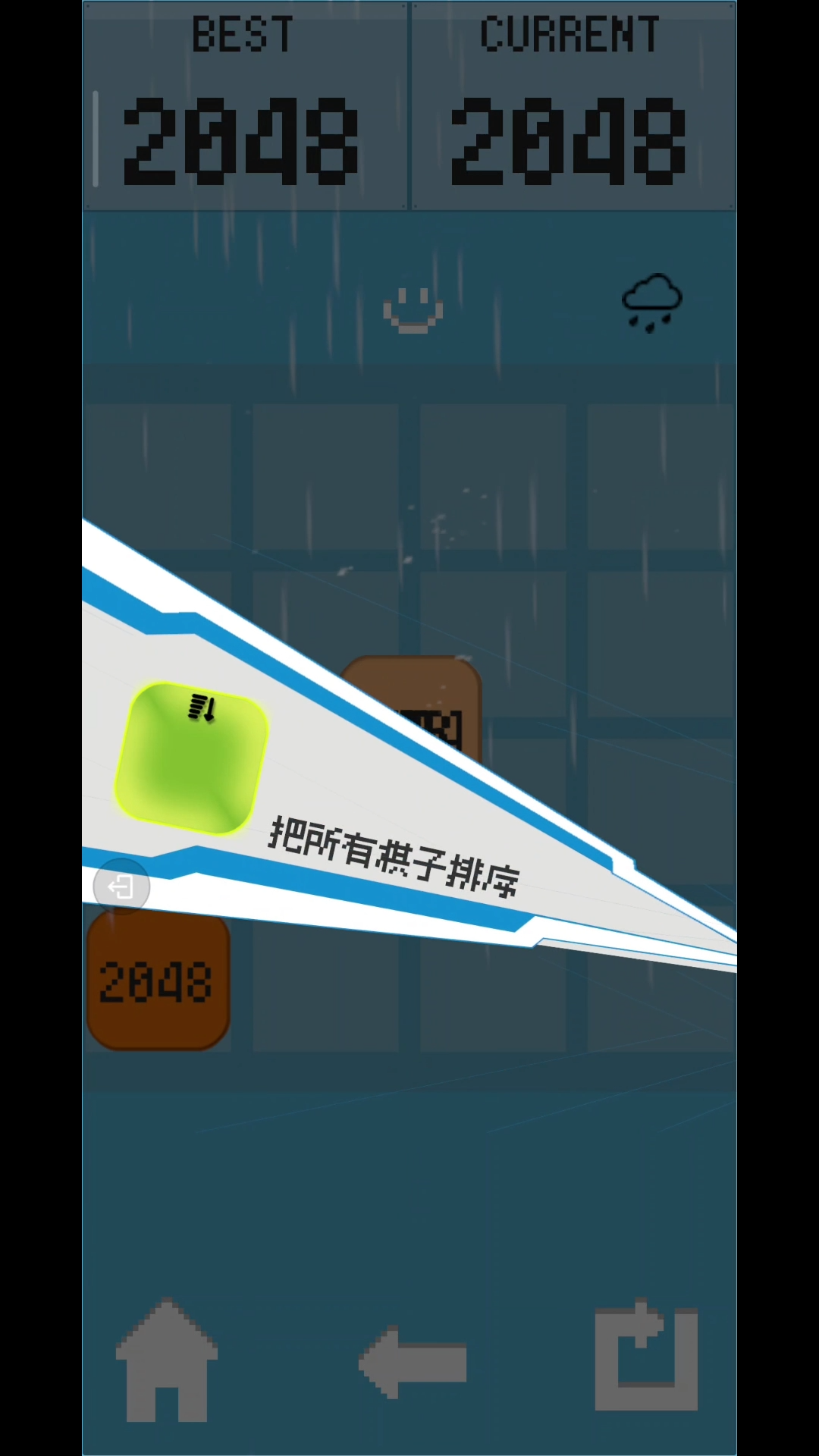 2048无限测试 - 官方试玩 - TapTap