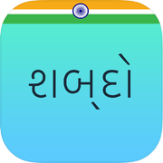 Shabdo - Gujarati Collection - TapTap