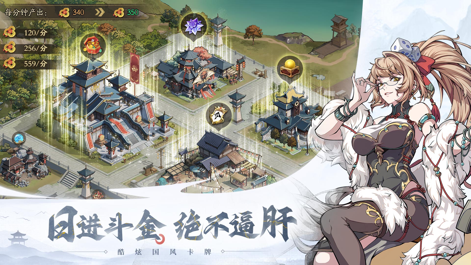 群英风华录 - 官方下载 - TapTap