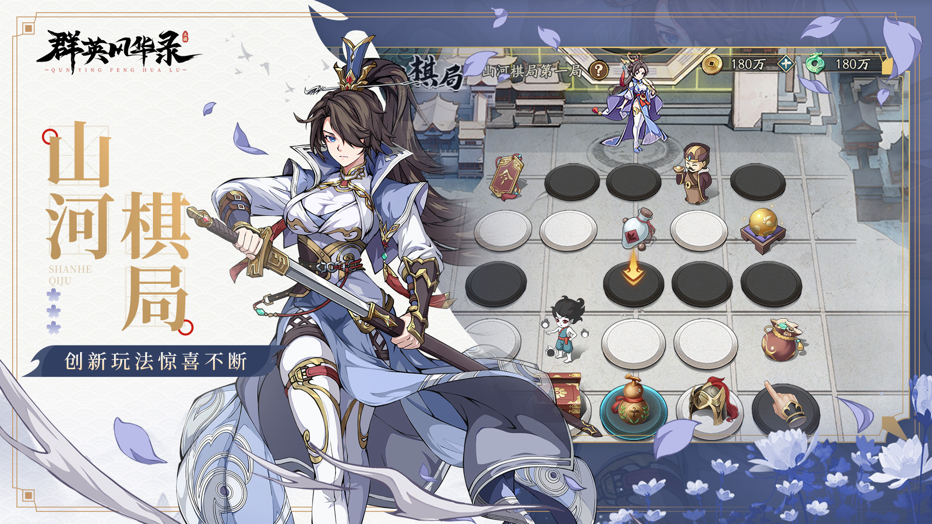 群英风华录 - 安卓官方下载 - TapTap