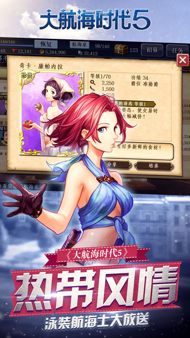 大航海时代5 - TapTap