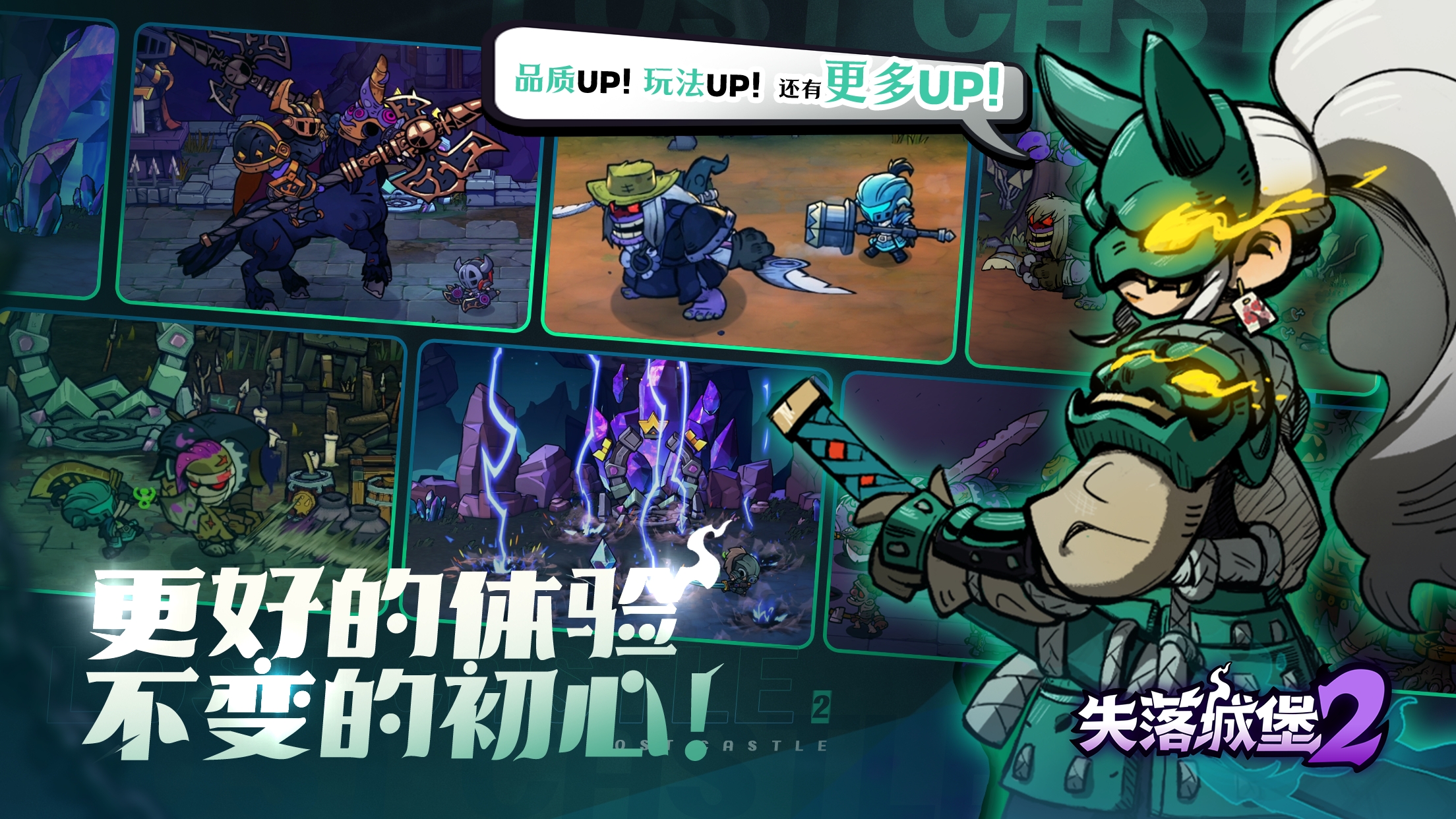 失落城堡2（TapTap测试版） - 官方预约 - TapTap