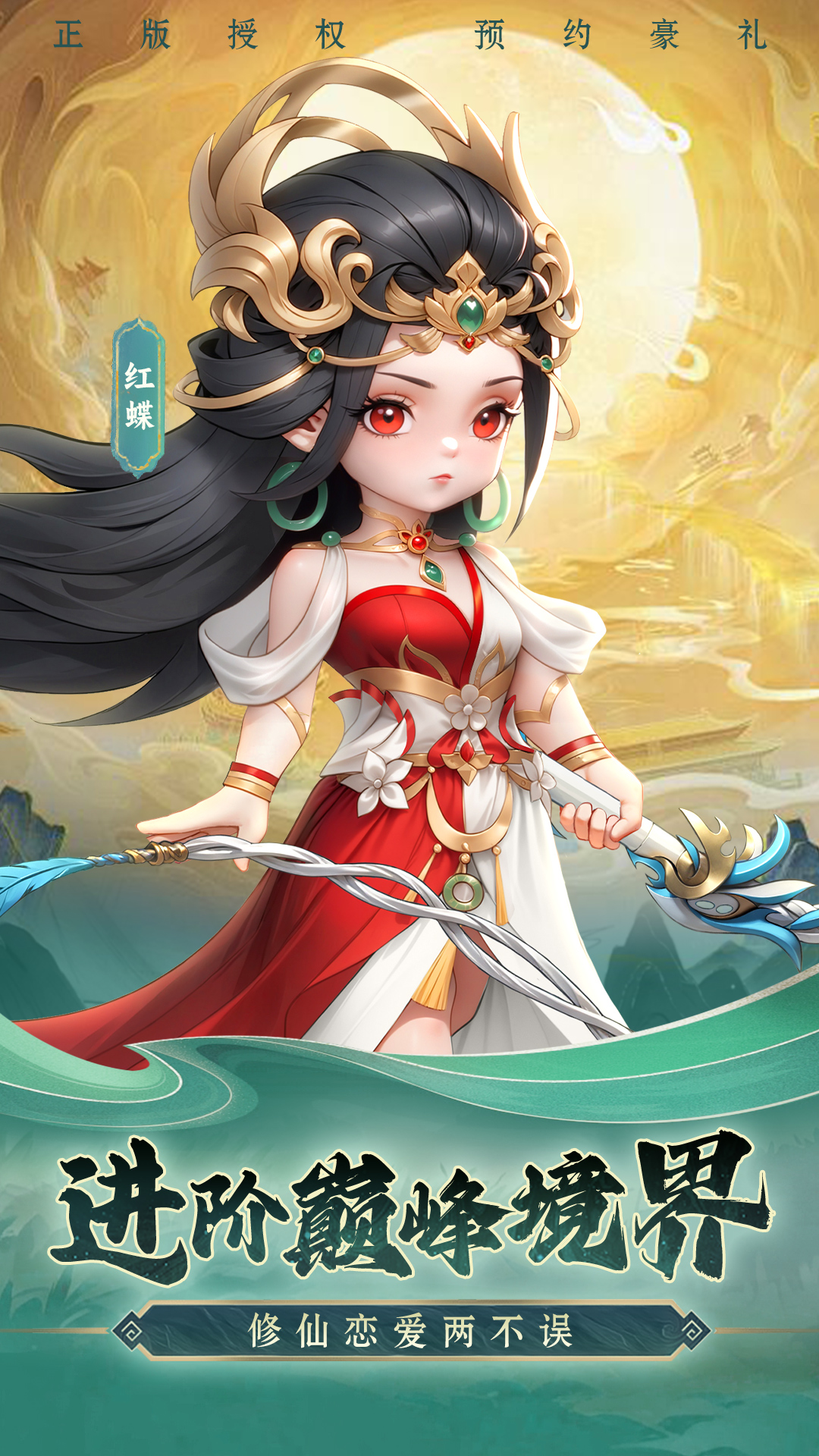 仙逆H5 - undefined官方预约 - TapTap