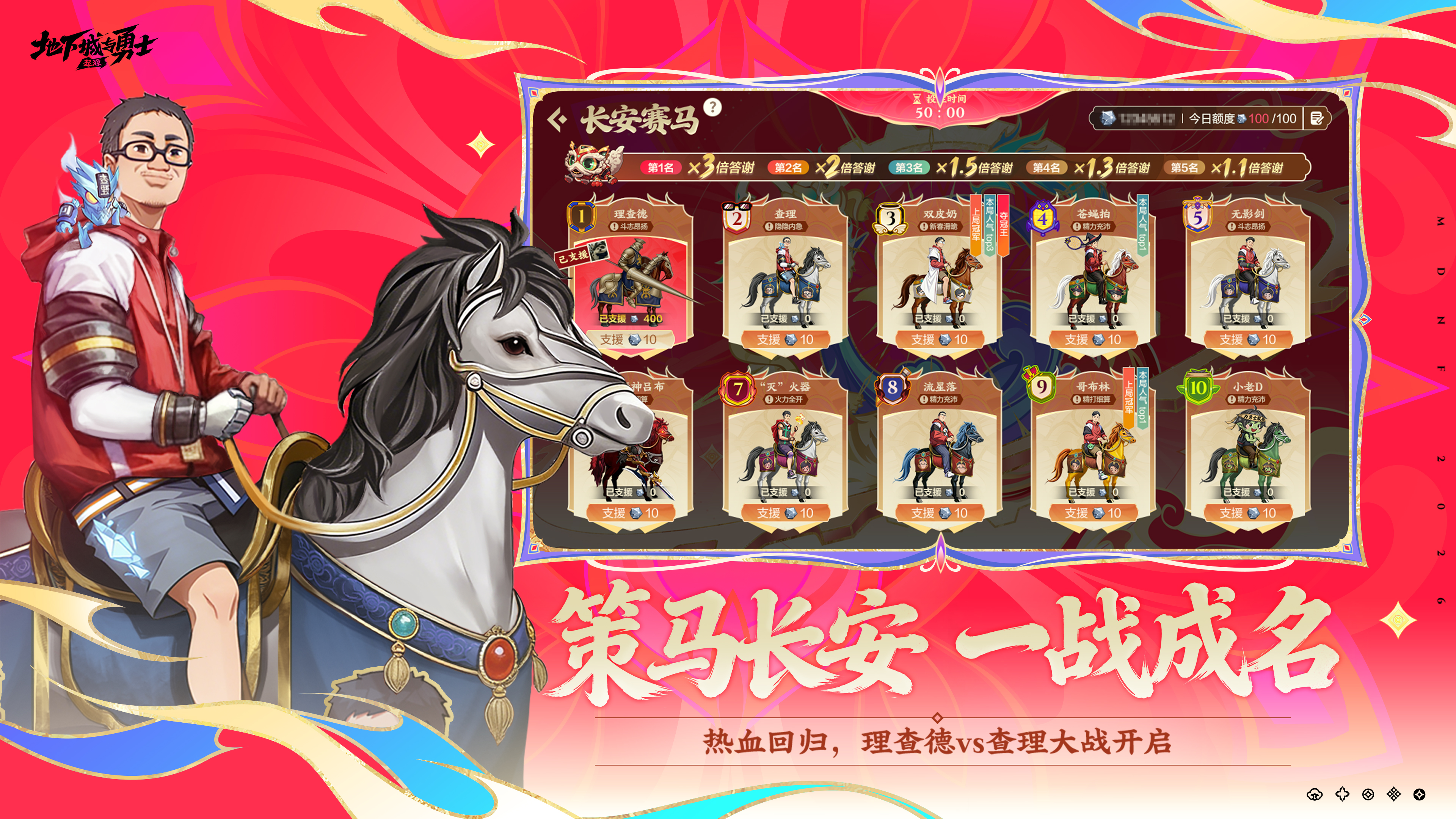 地下城与勇士：起源大唐联动新春版本介绍 - 地下城与勇士：起源大唐联动新春版本预约