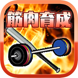 Grow muscle - TapTap