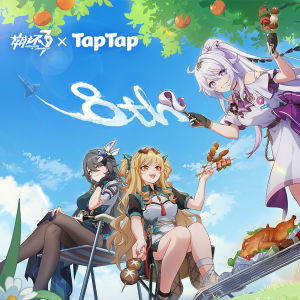 崩坏3八周年快乐 | TapTap