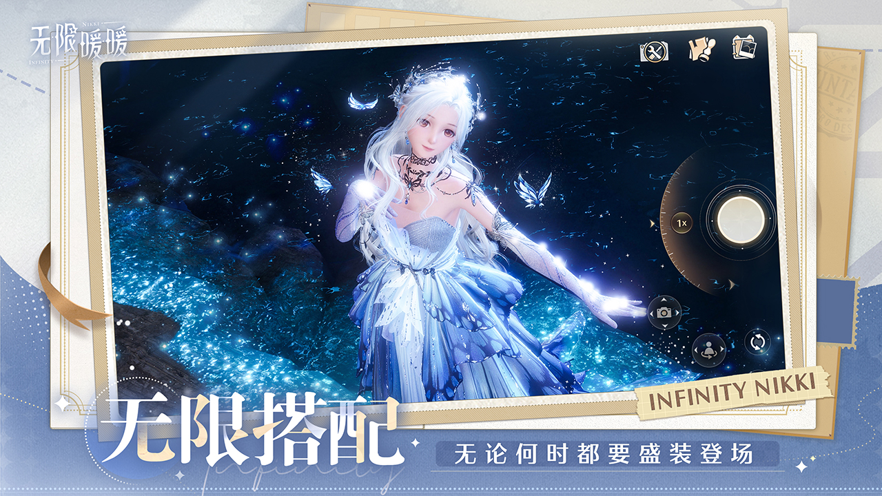 无限暖暖 - 安卓官方预约 - TapTap