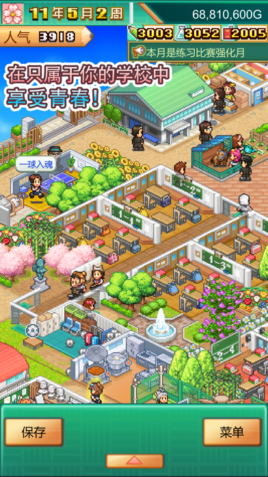 口袋学院物语3 - TapTap