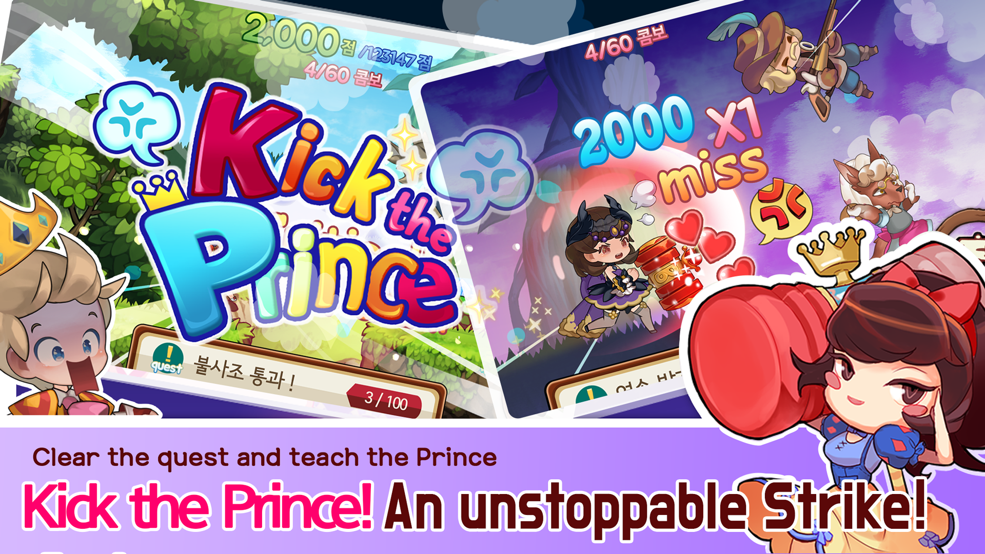 Kick the Prince: Princess Rush - Android Download | TapTap