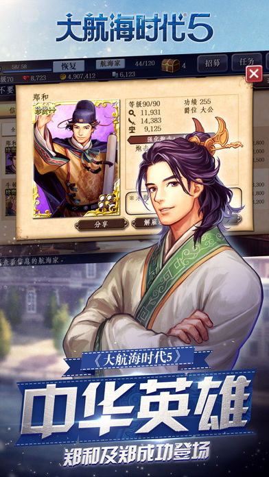 大航海时代5 - TapTap