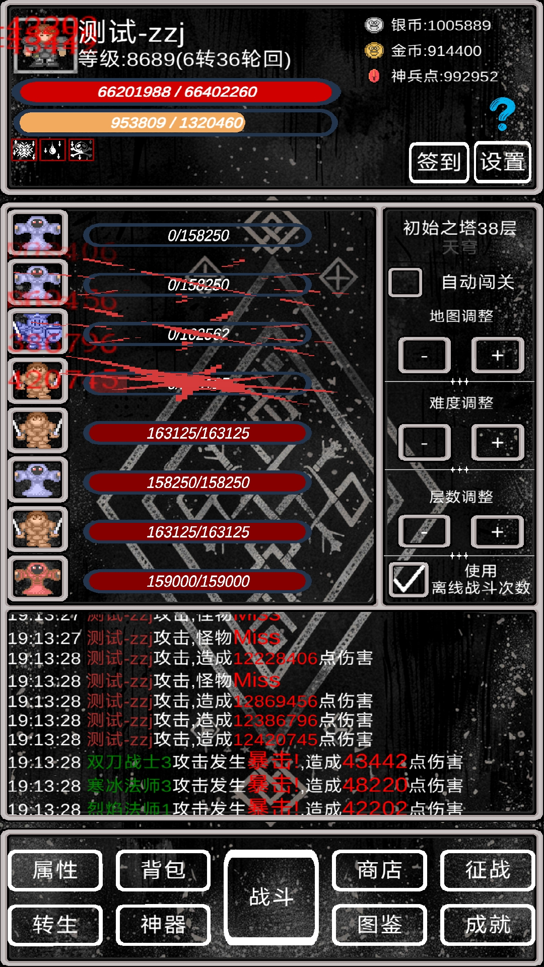 魔塔挂机2（TapTap测试版）测试 - 官方试玩 - TapTap