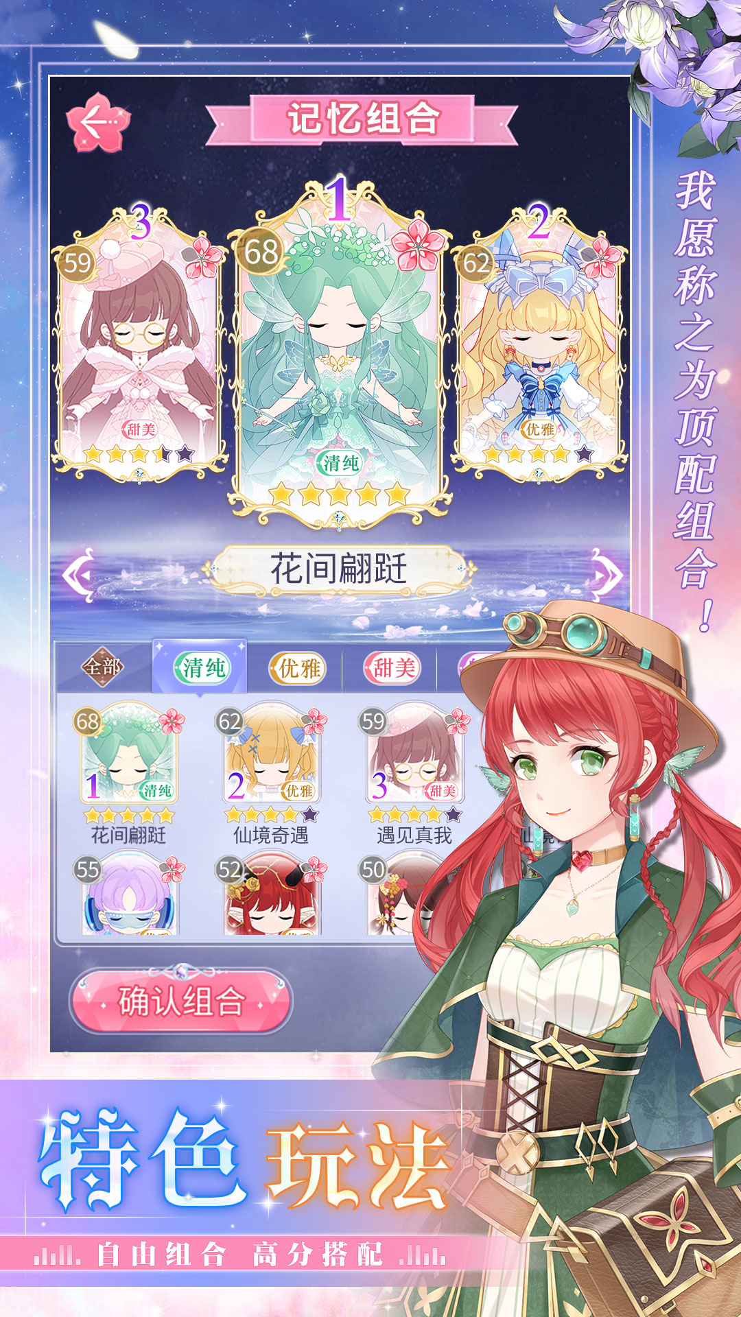 缤纷少女安卓预约 | TapTap