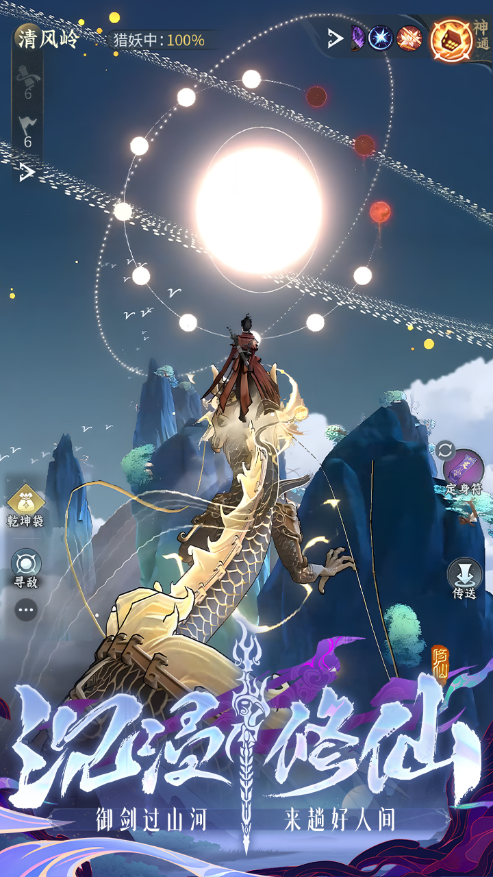 问剑长生 - 安卓官方下载 - TapTap