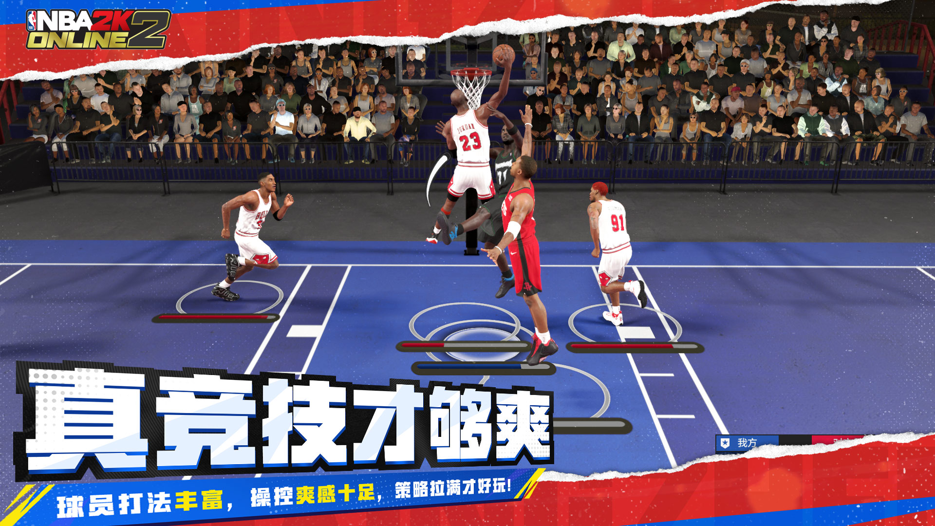 NBA2K Online 2电脑/主机 - TapTap