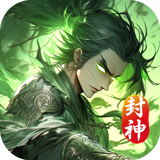 HCHH 对 真封神外传的评价 - TapTap