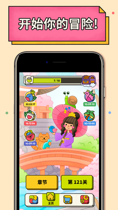 3 Tiles 三个方块 – 消除类益智游戏 - TapTap