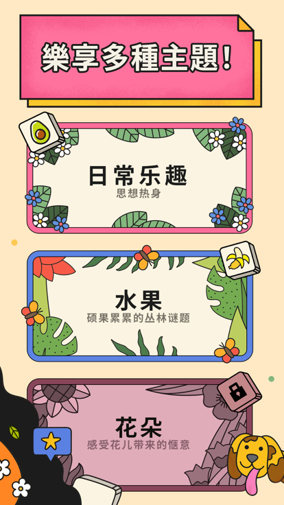 3 Tiles 三个方块 – 消除类益智游戏 - TapTap