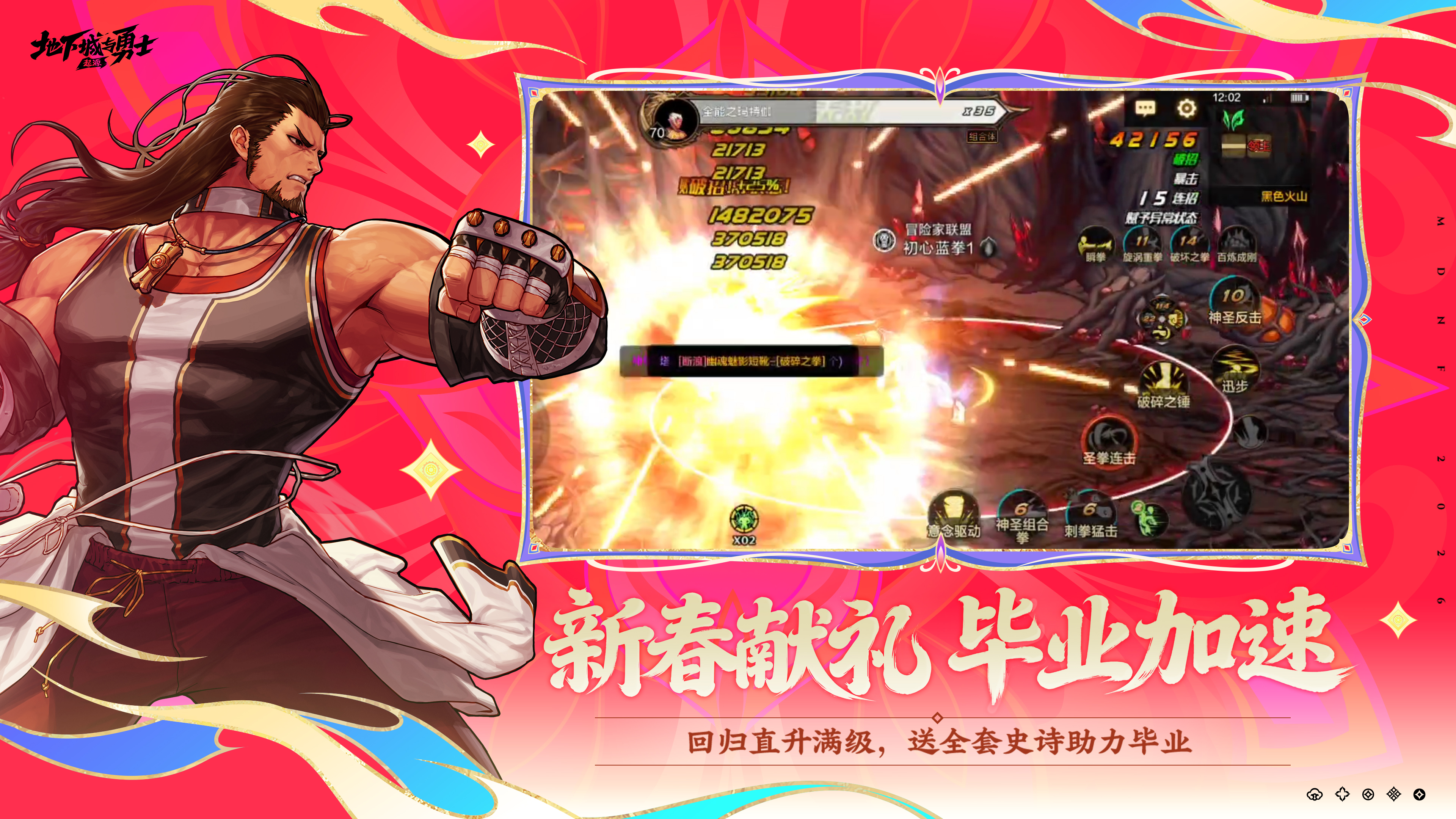 地下城与勇士：起源大唐联动新春版本介绍 - 地下城与勇士：起源大唐联动新春版本预约