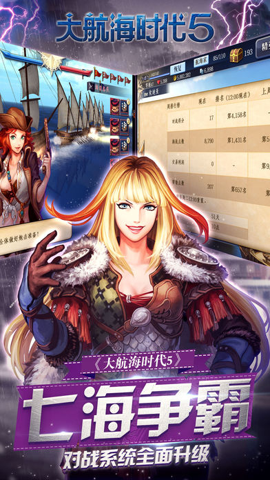 大航海时代5 - TapTap