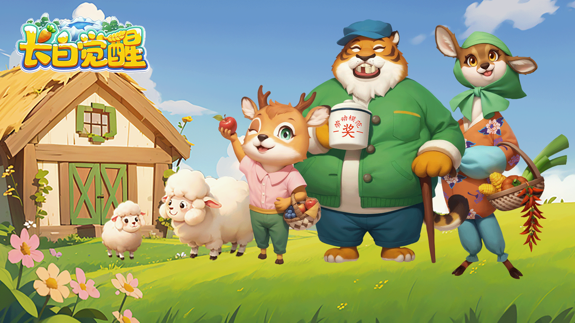 长白觉醒 - 官方论坛 - TapTap