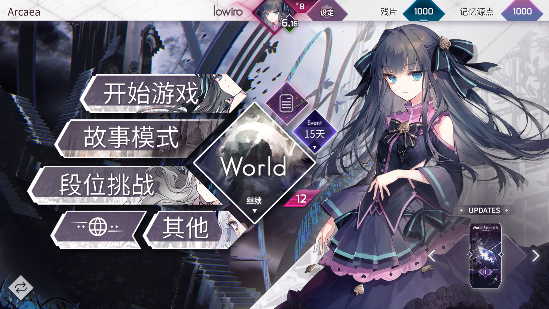 Arcaea - iOS官方预约 - TapTap