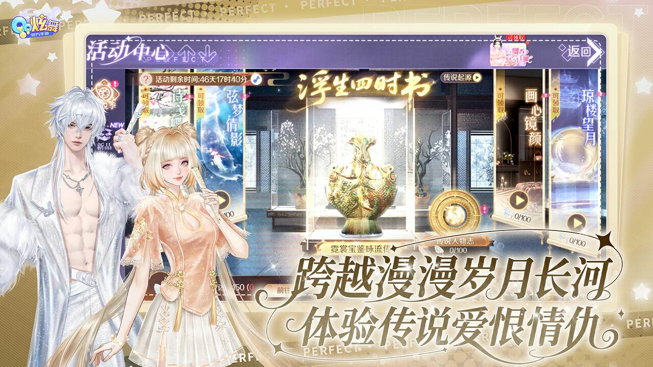 QQ炫舞 - 官方下载 - TapTap