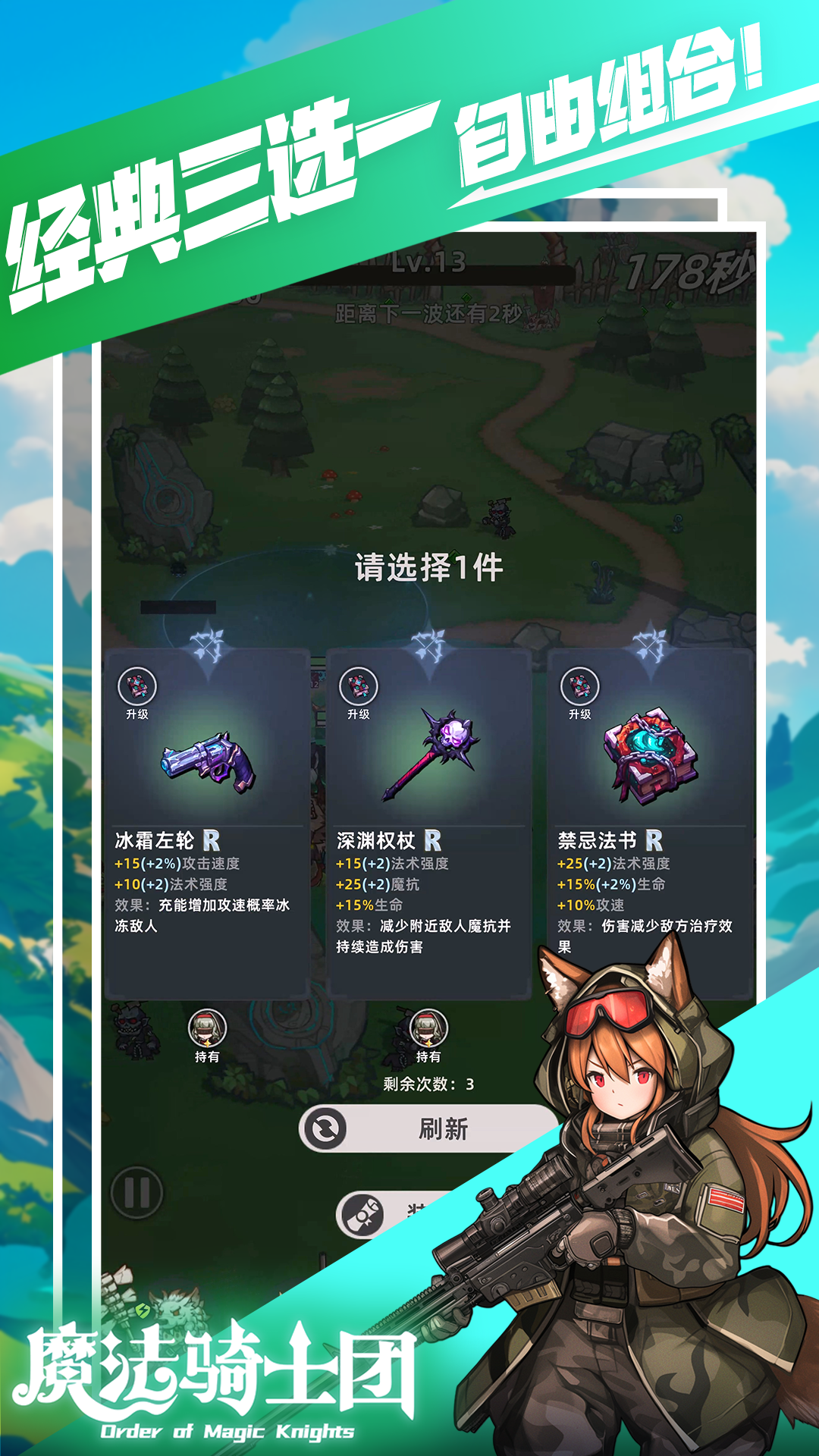 魔法骑士团(TapTap测试版) - undefined官方预约 - TapTap