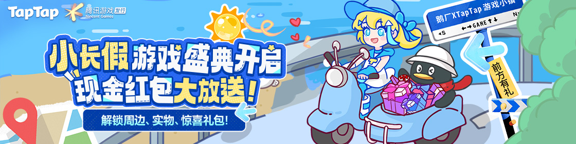 舞力全开：派对 - 官方预约 - TapTap