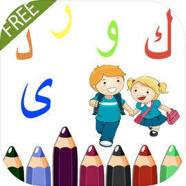 Kurdish Alphabet Coloring - TapTap