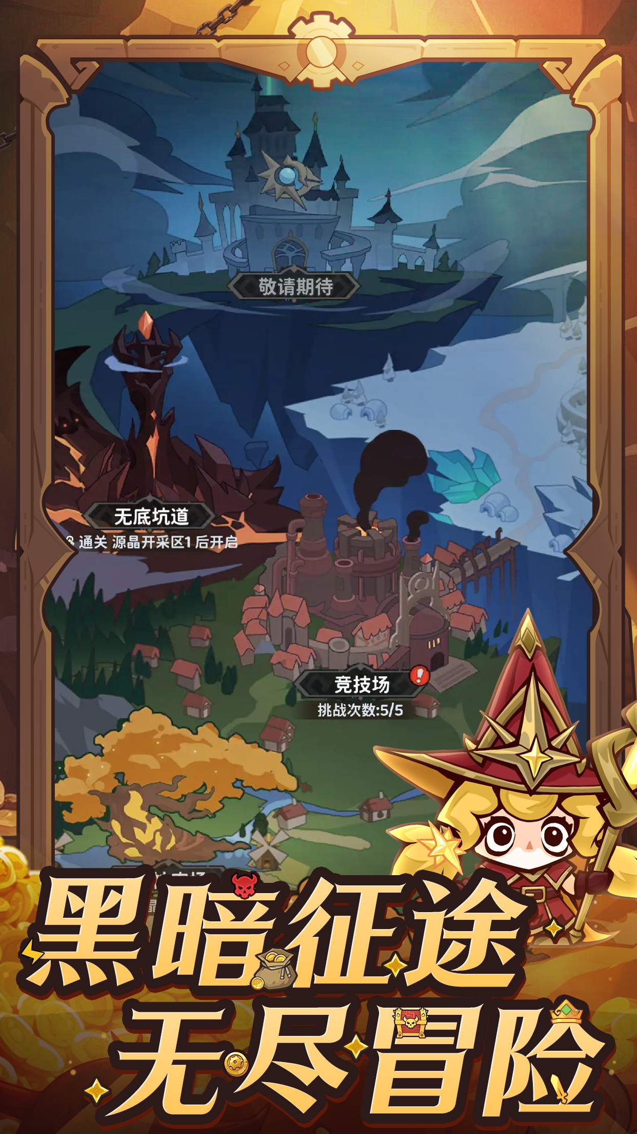 探险家联盟 - 官方预约 - TapTap