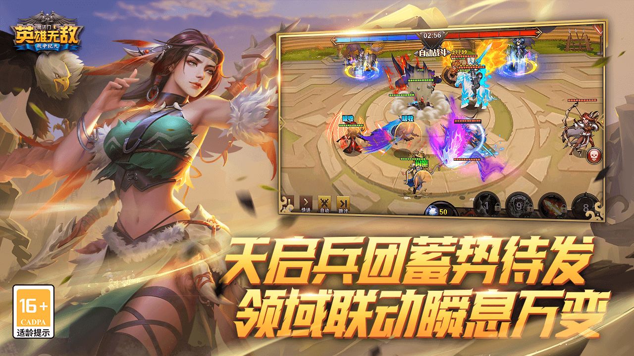 魔法门之英雄无敌：战争纪元 - 官方下载 - TapTap