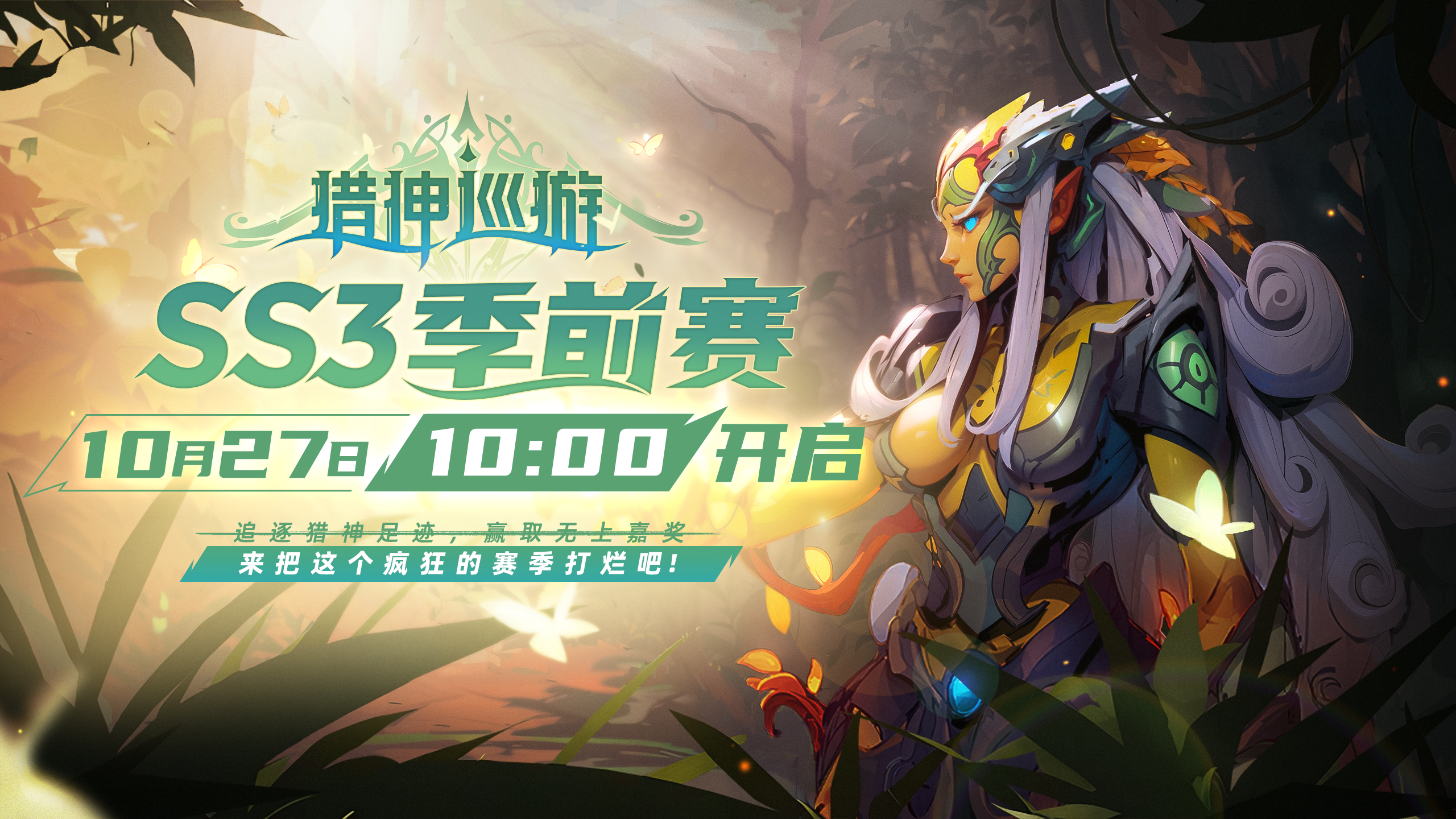 火炬之光：无限SS5：玩偶俱乐部介绍 - 火炬之光：无限SS5：玩偶俱乐部预约 | TapTap 发现好游戏