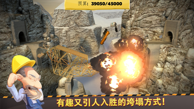 建桥大师 [Bridge Constructor] - TapTap