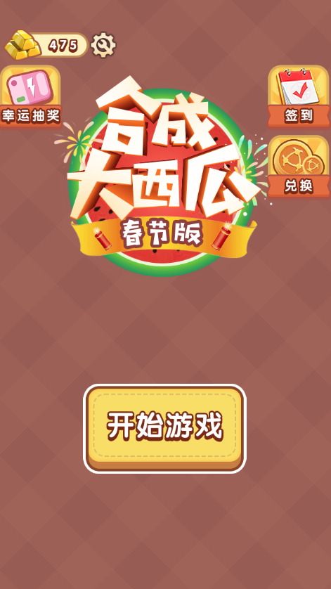 Synthetic Watermelon - TapTap